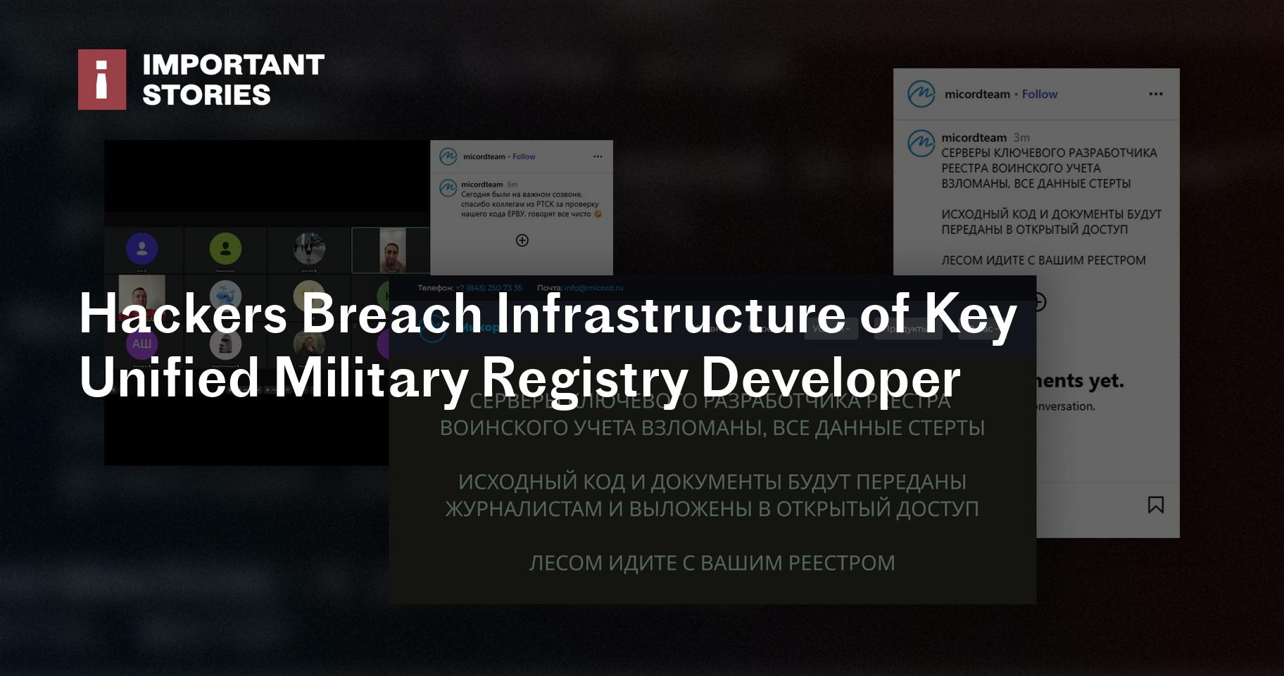 Hackers Breach Infrastructure of Key Unified Military Registry Developer